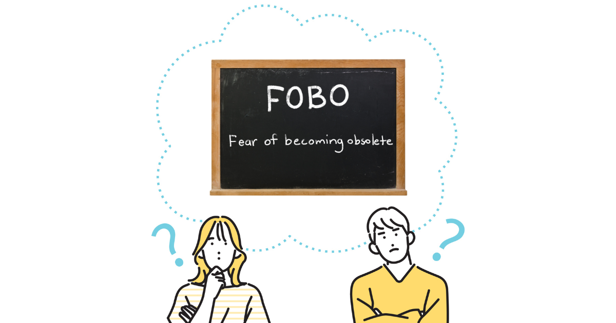 AIに仕事が奪われる？ 「時代遅れになる恐怖（FOBO）」と、私たちのサバイバル術｜ type転職エージェント